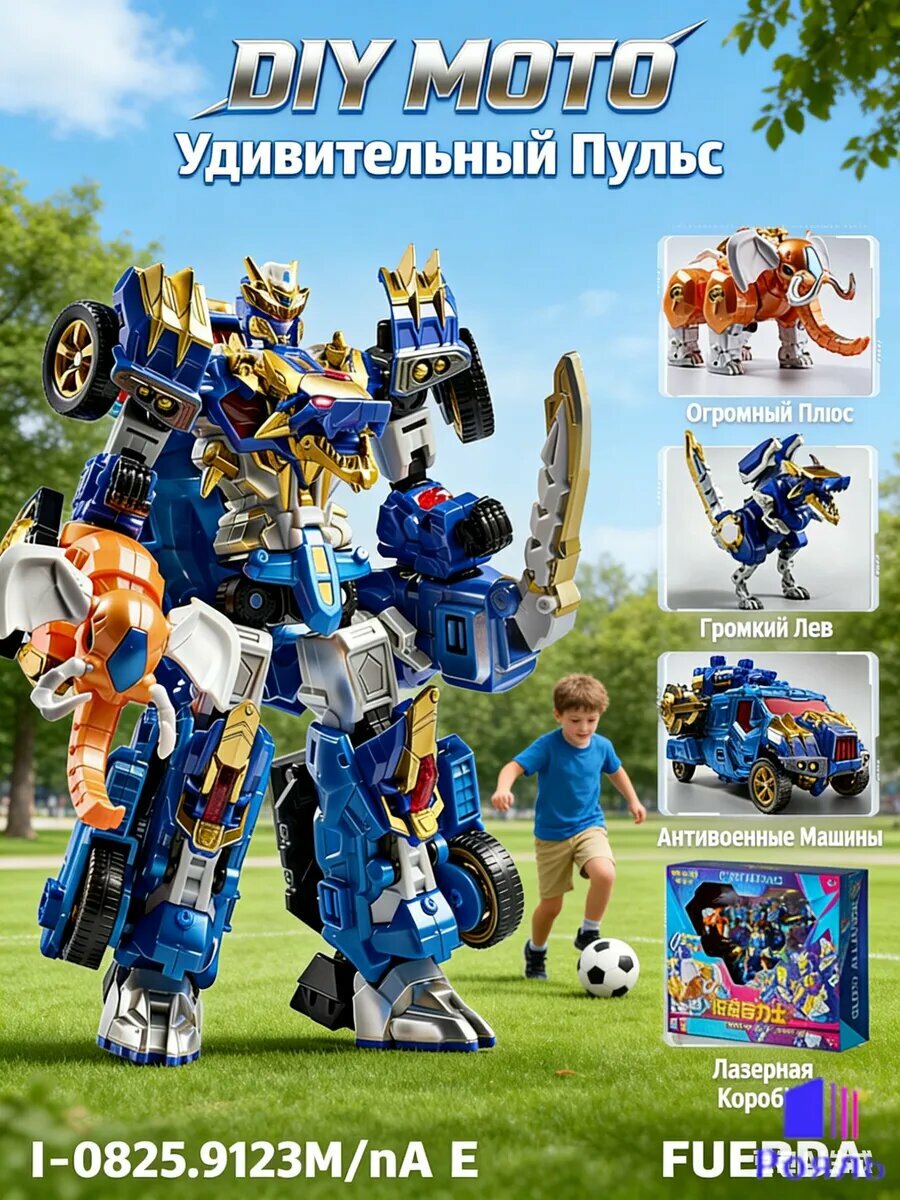 Трансформер 4 в 1 «Король Грифонов» — Альянс Трансформеров