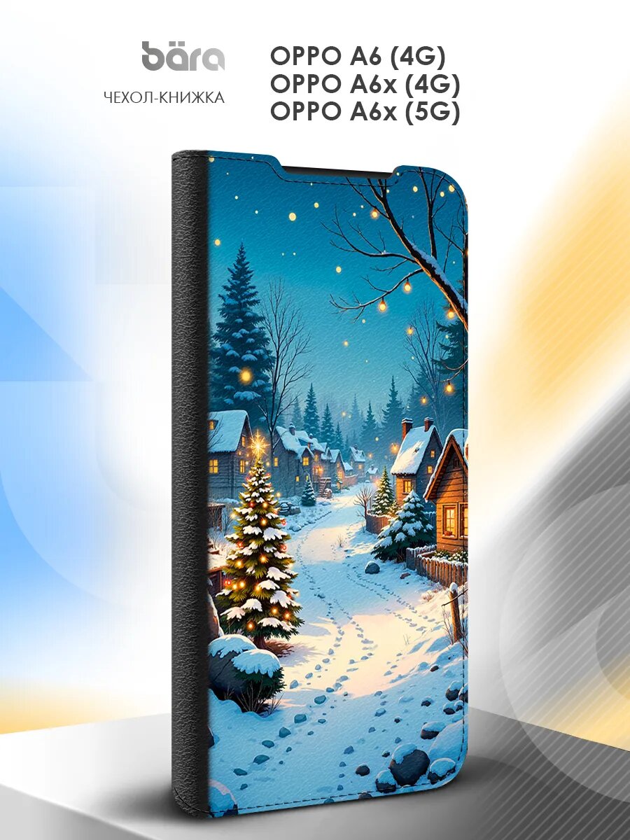 Чехол на Oppo A6 (4G)/A6x (4G/5G), Оппо А6 (4G)/А6икс (4G/5G), книжка, с принтом