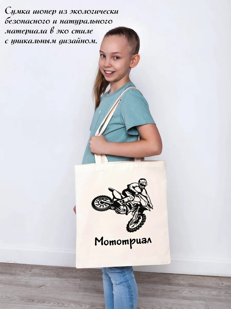 Сумка шоппер кооператив.москва, бежевый — фото 1