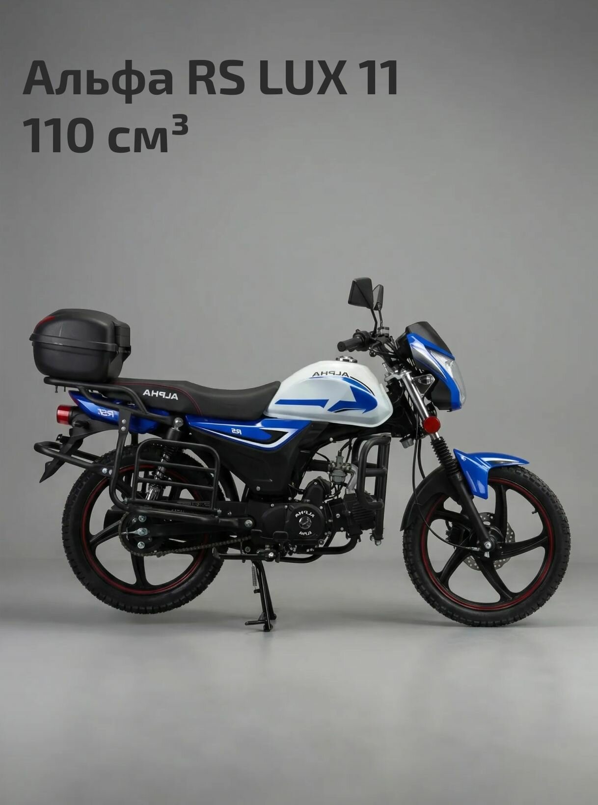 Мопед Альфа RS LUX 11 (LM48-B) синий (А)