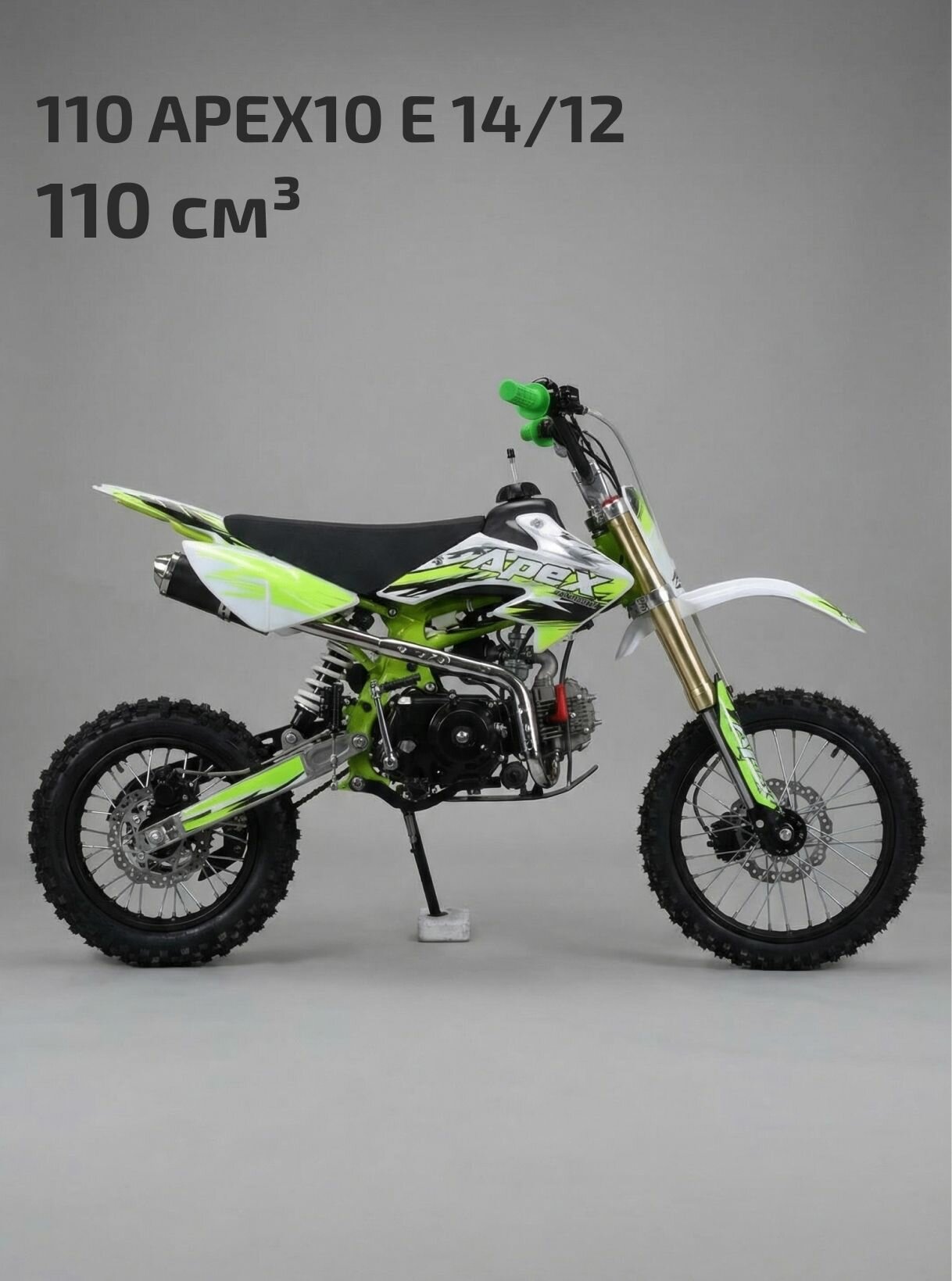 Питбайк 110 APEX10 E зеленый 14/12