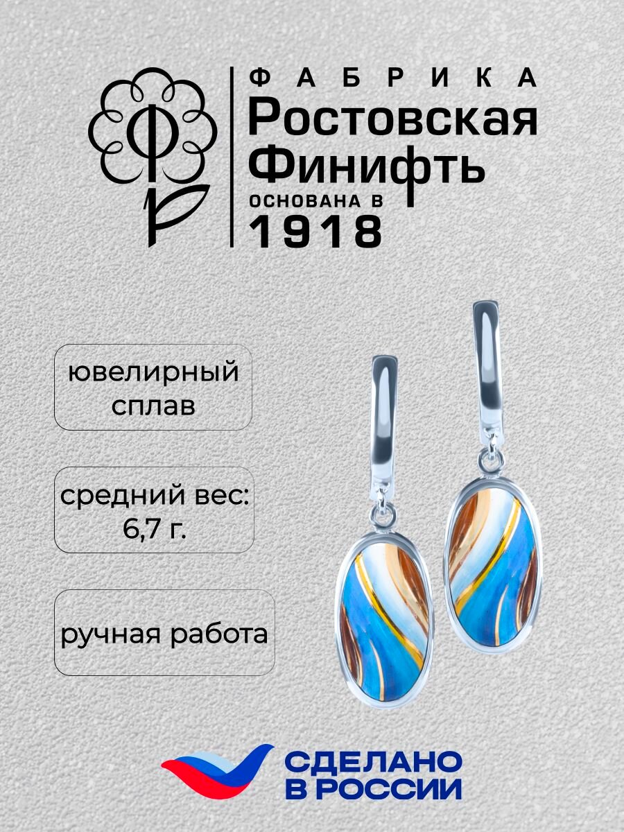 Серьги с подвесками, эмаль