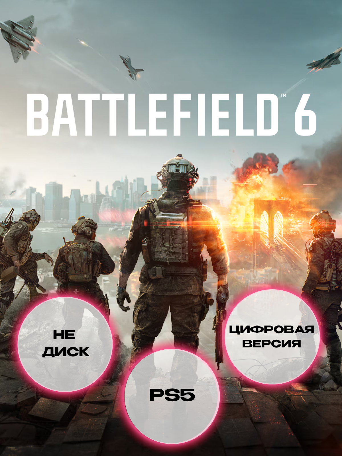 Игра Battlefield 6 PS5