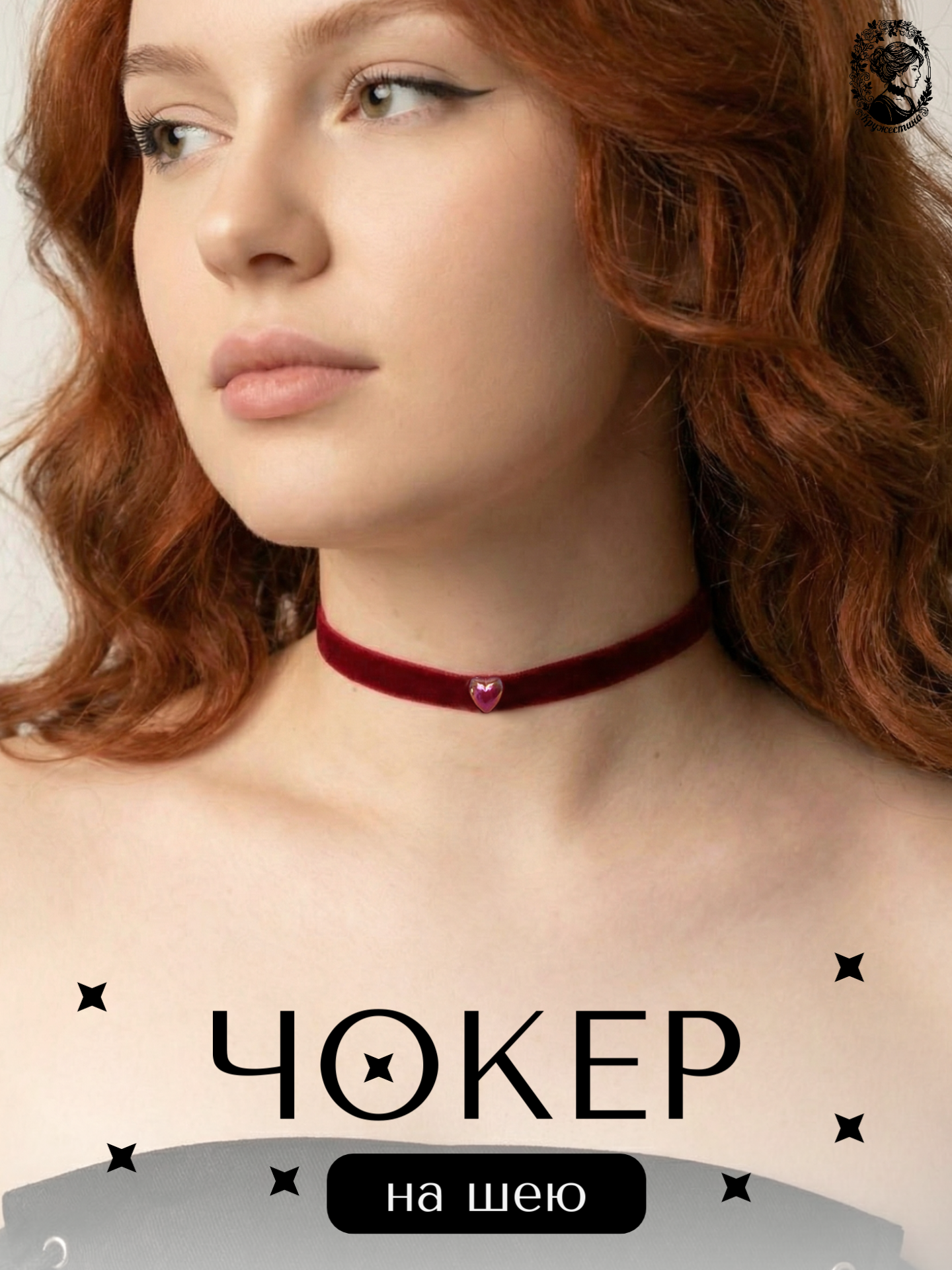 Колье