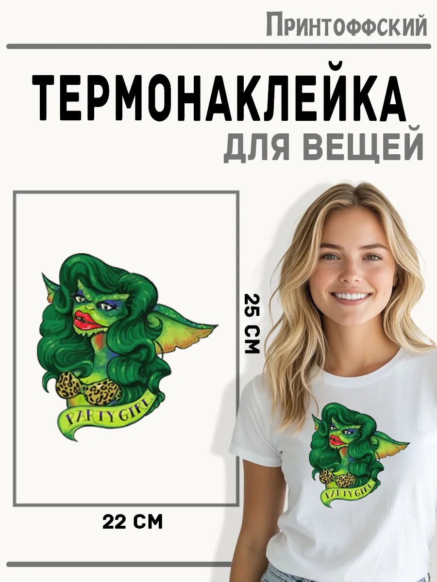 Термонаклейка для одежды и аксессуаров DTF-печать монстр — фото 1