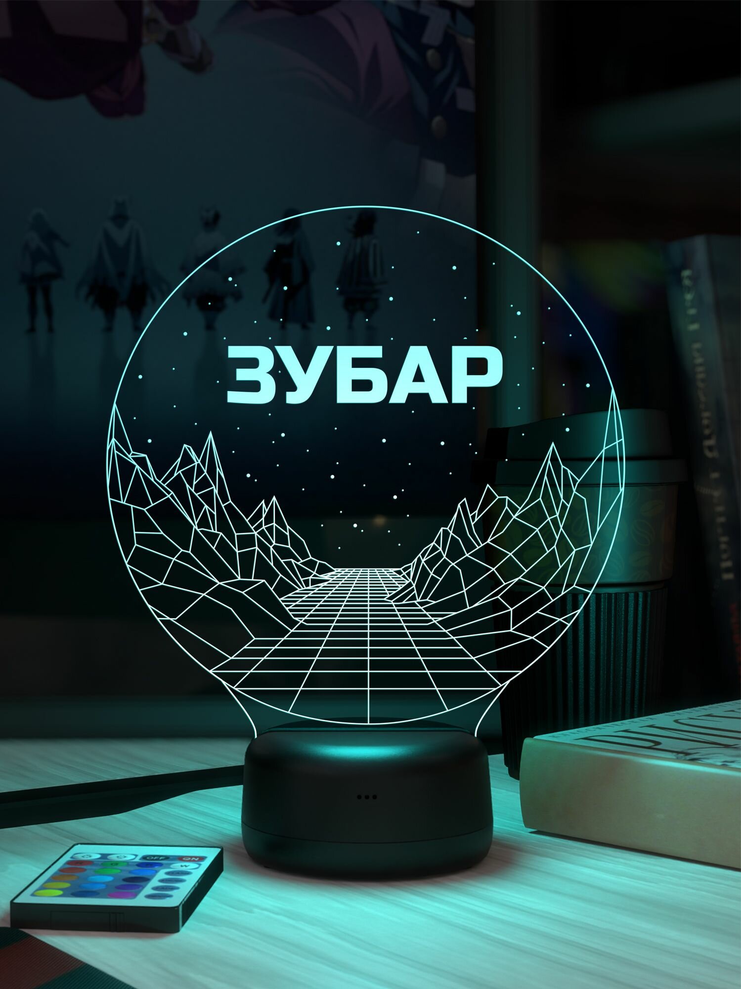 Ночник Зубар - геометрия вселенной
