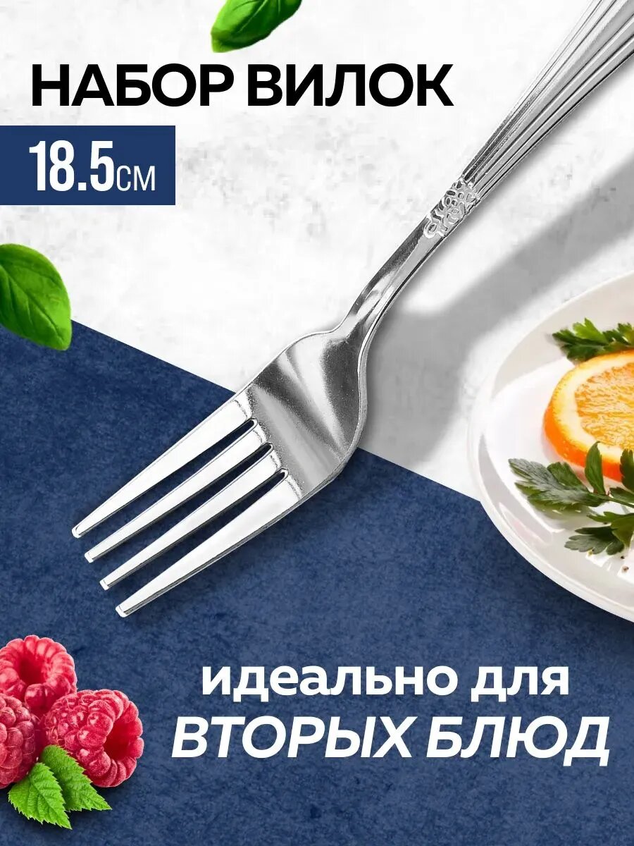 Набор вилок 12шт — фото 1