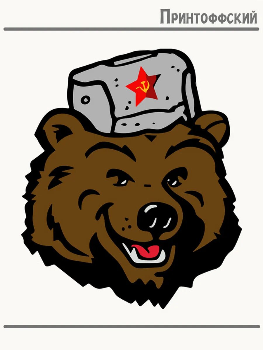 Термонаклейка для одежды и аксессуаров DTF-печать медведь патриот bear russia