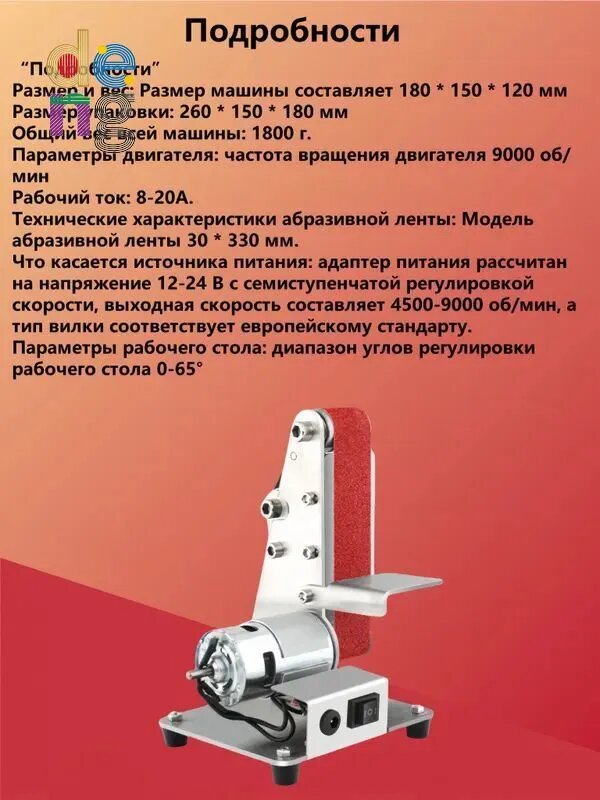 Электроточило мини-гриндер ленточный 600 Вт, 4501 об/мин, с опорной подставкой и тисками, для дома и мастерской — фото 1