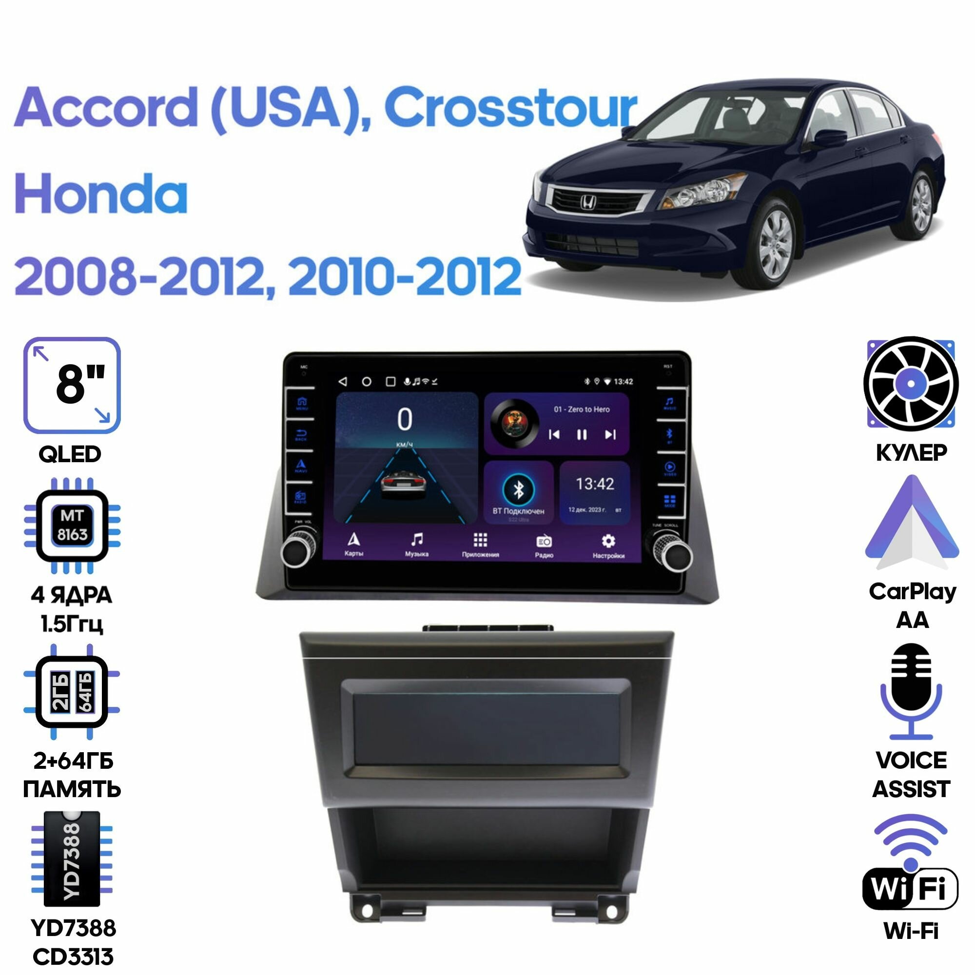 Магнитола Honda Accord (USA) 2008 - 2012, Crosstour 2010 - 2012 / 10 дюймов с кнопками, 2/64GB, 4 ядра, Wi-Fi, Android 9 / Wide Media