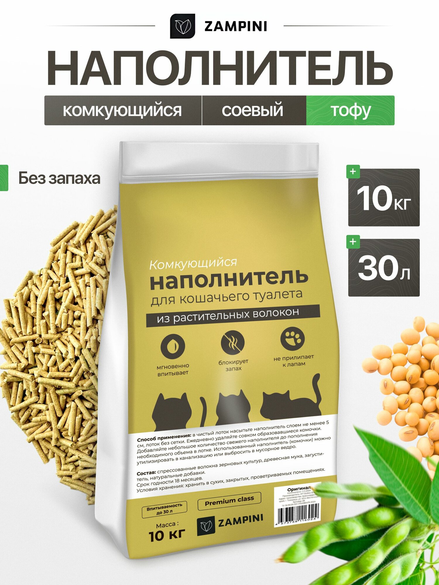 Наполнитель для кошачьего туалета комкующийся тофу 10кг комкующийся наполнитель туалетный наполнитель для кошек тофу