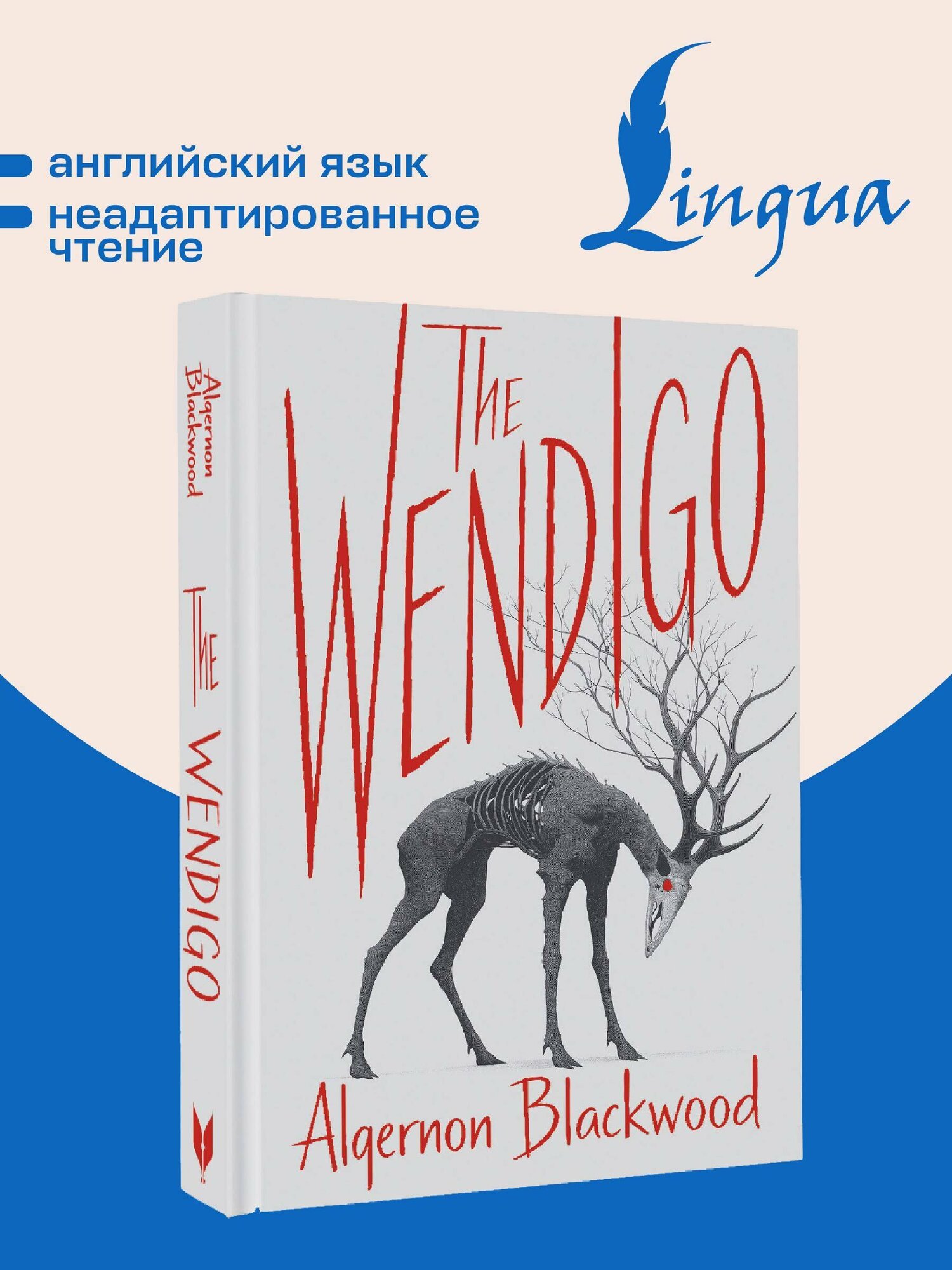 The Wendigo = Вендиго — фото 1