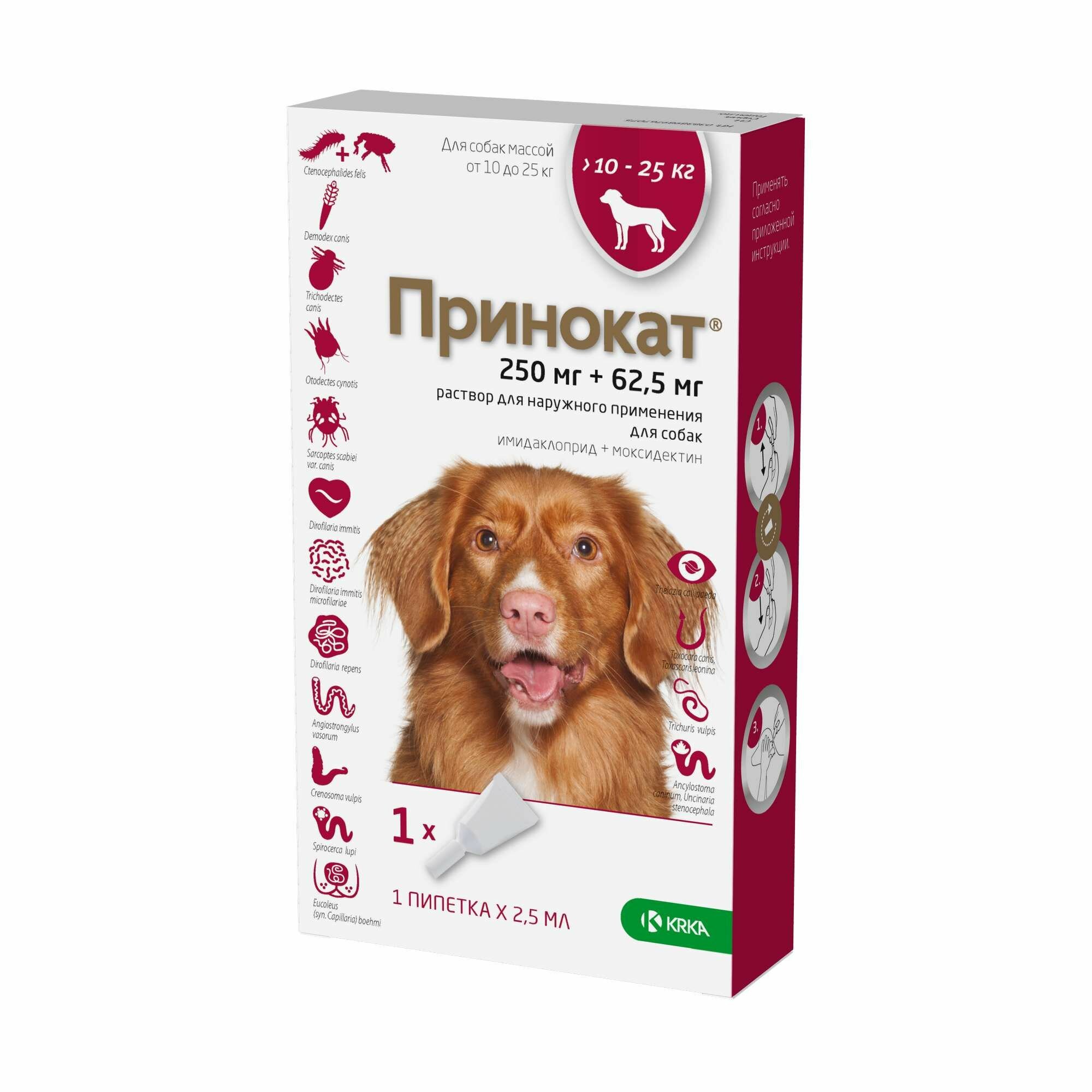 Принокат капли на холку для собак 10-25 кг