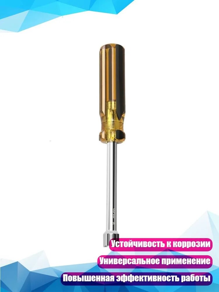 Шестигранный ключ, - 8mm