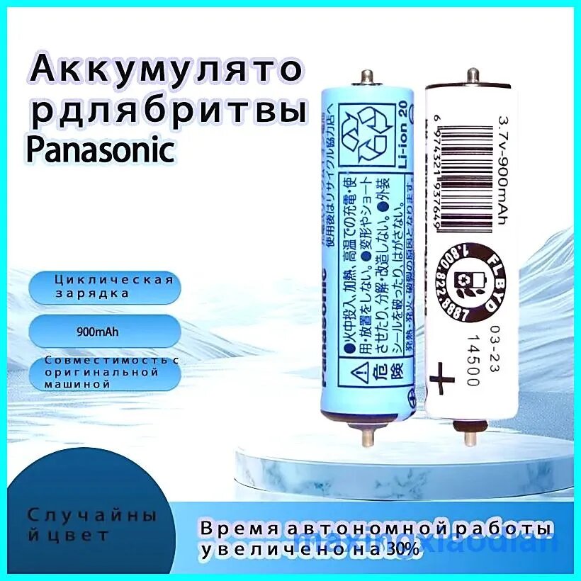 Для Panasonic бритвы аккумулятор ES7016 7013 ES7017ES6013ES6016 ES6003