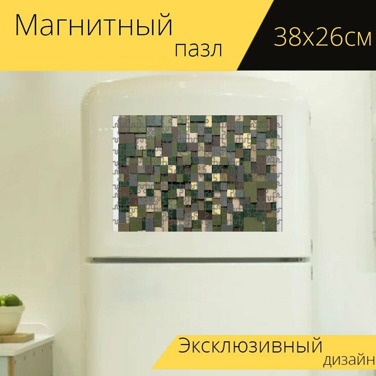 Магнитный пазл "Геометрическая мозаика в зелёных тонах. Абстрактная композиция из объемных прямоугольных модулей, выстроенных в плотный ритм. Сдержанная." для интерьера, 38х26 см.