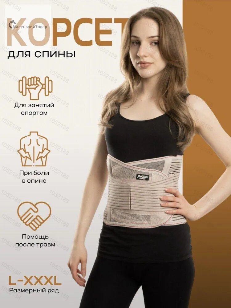Защита спины горнолыжная, сноубордическая, размер L, бежевый, для спорта и после травм