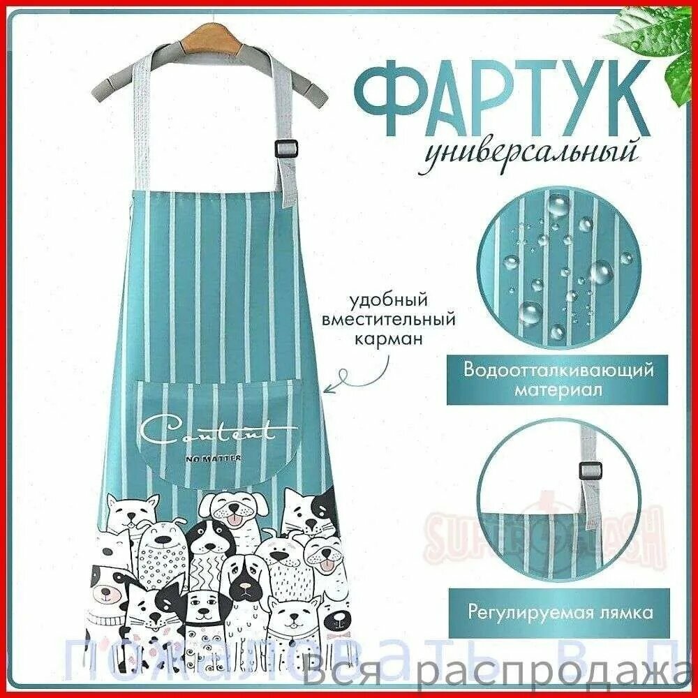 Фартук кухонный 1шт, Зеленый Красивый цвет O580