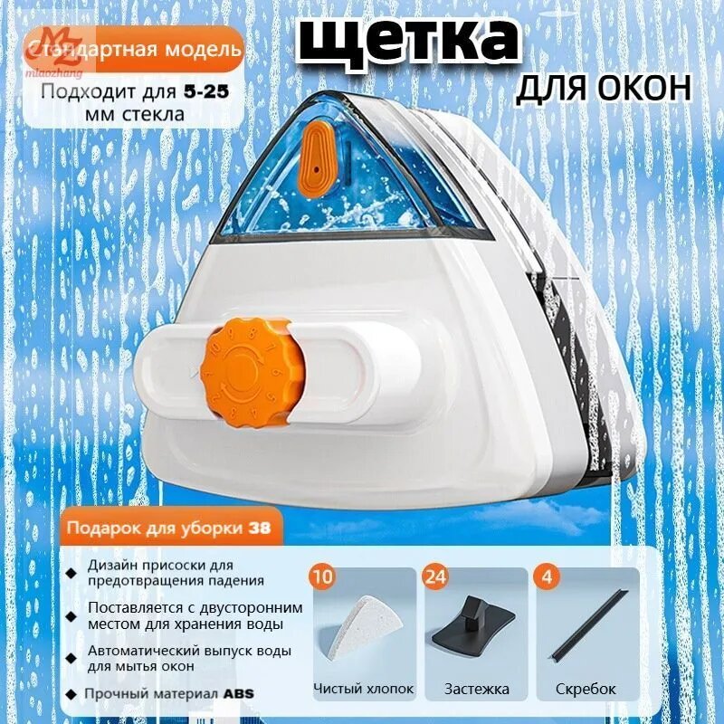 Магнитный стеклоочиститель для окон, 1 шт. Щетка для мытья окон, магнитная щетка, пластик, 16 см