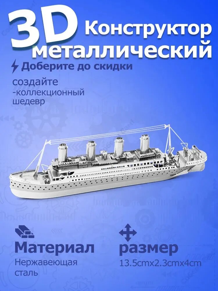 Металлический конструктор корабль 3д для взрослых, сборная модель, ручной работы развлекательные игрушки для снятия стресса, коллекционные поделки