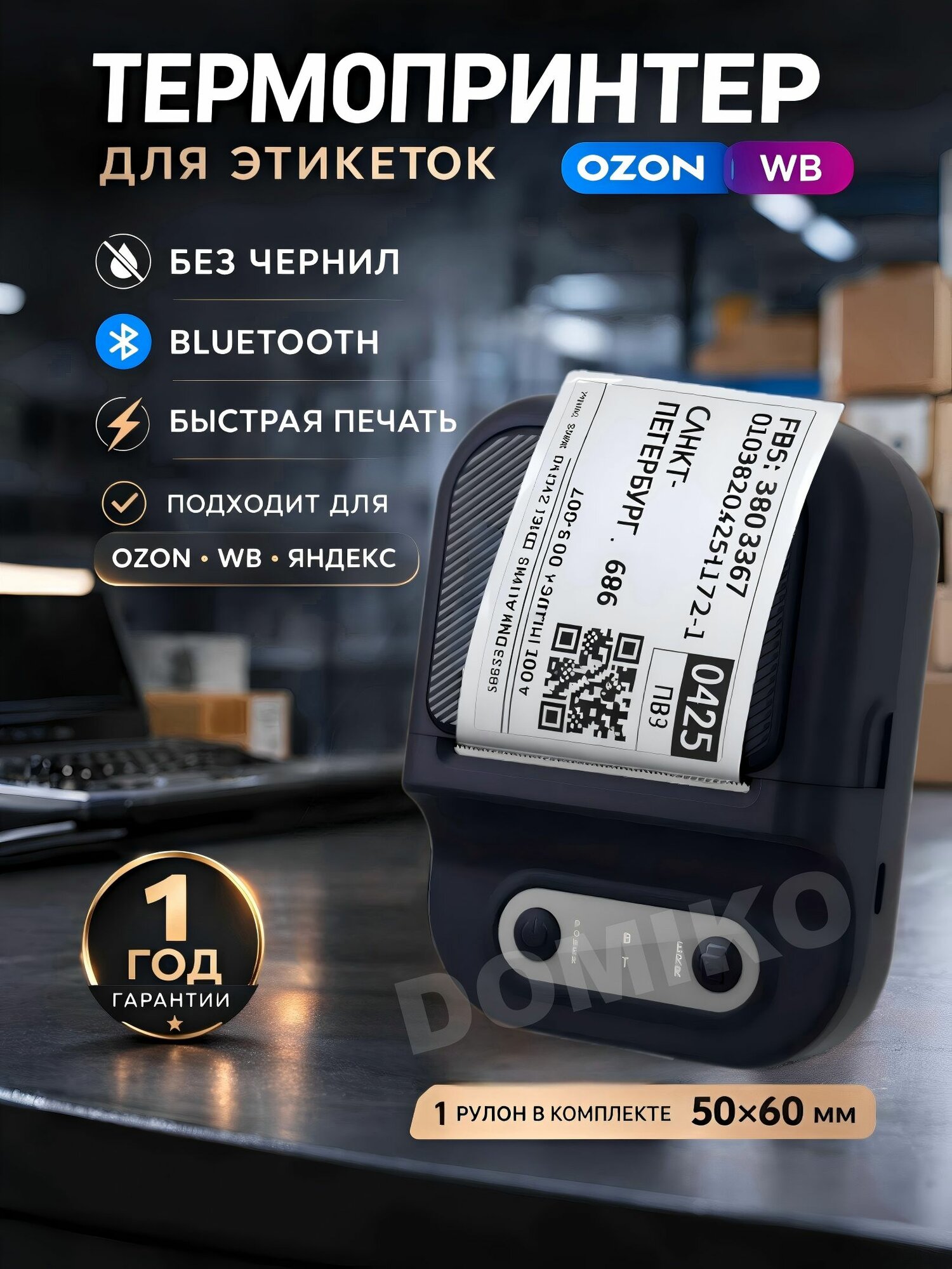 Портативный термопринтер для этикеток Bluetooth, без чернил, 203 dpi, для дома и офиса