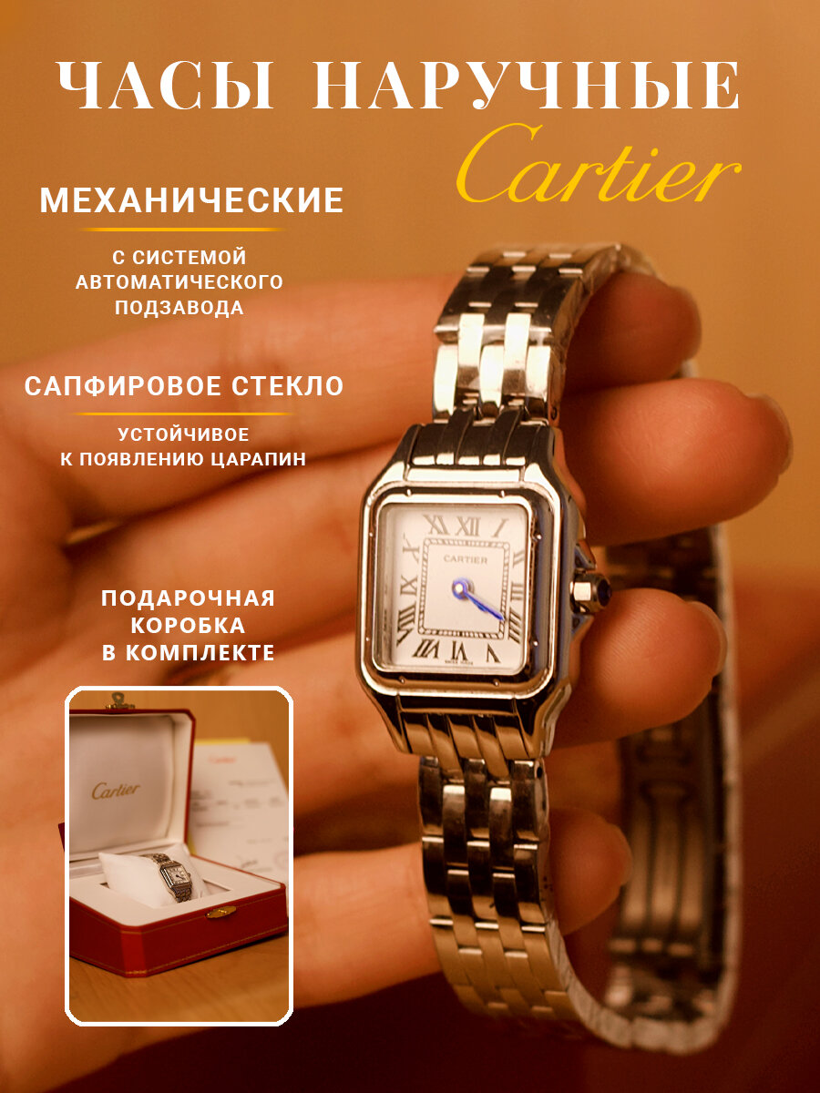 Наручные часы