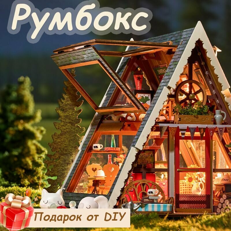 Румбокс Интерьерный конструктор 3D сборочная модель, DIY подарок, "треугольный деревянный дом ", предметы домашнего декора, со светодиодными лампами