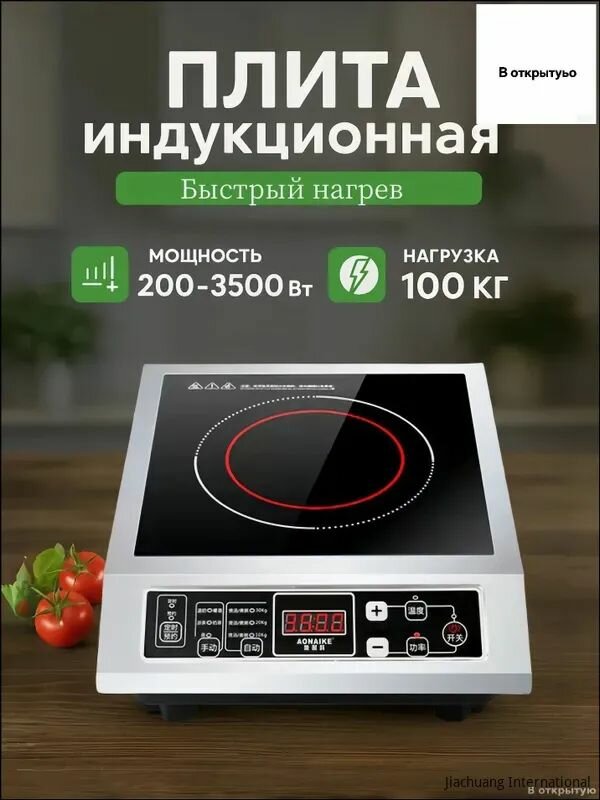 Индукционная настольная плита Плита индукционная настольная 3500Вт, безимпульсная, для дома и дачи, плитка бытовая для самогоноварения, серый