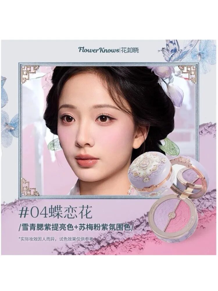 Двухцветные румяна на плечо Flower Knows Butterfly Cloud