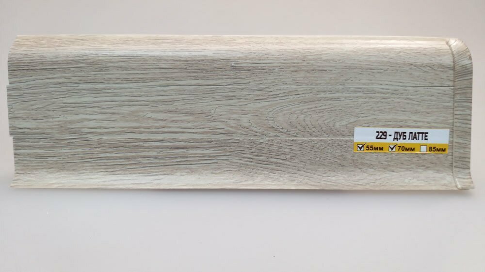 Пластиковый плинтус Идеал Classic 3D 70 мм Дуб латте 229, 1 шт.
