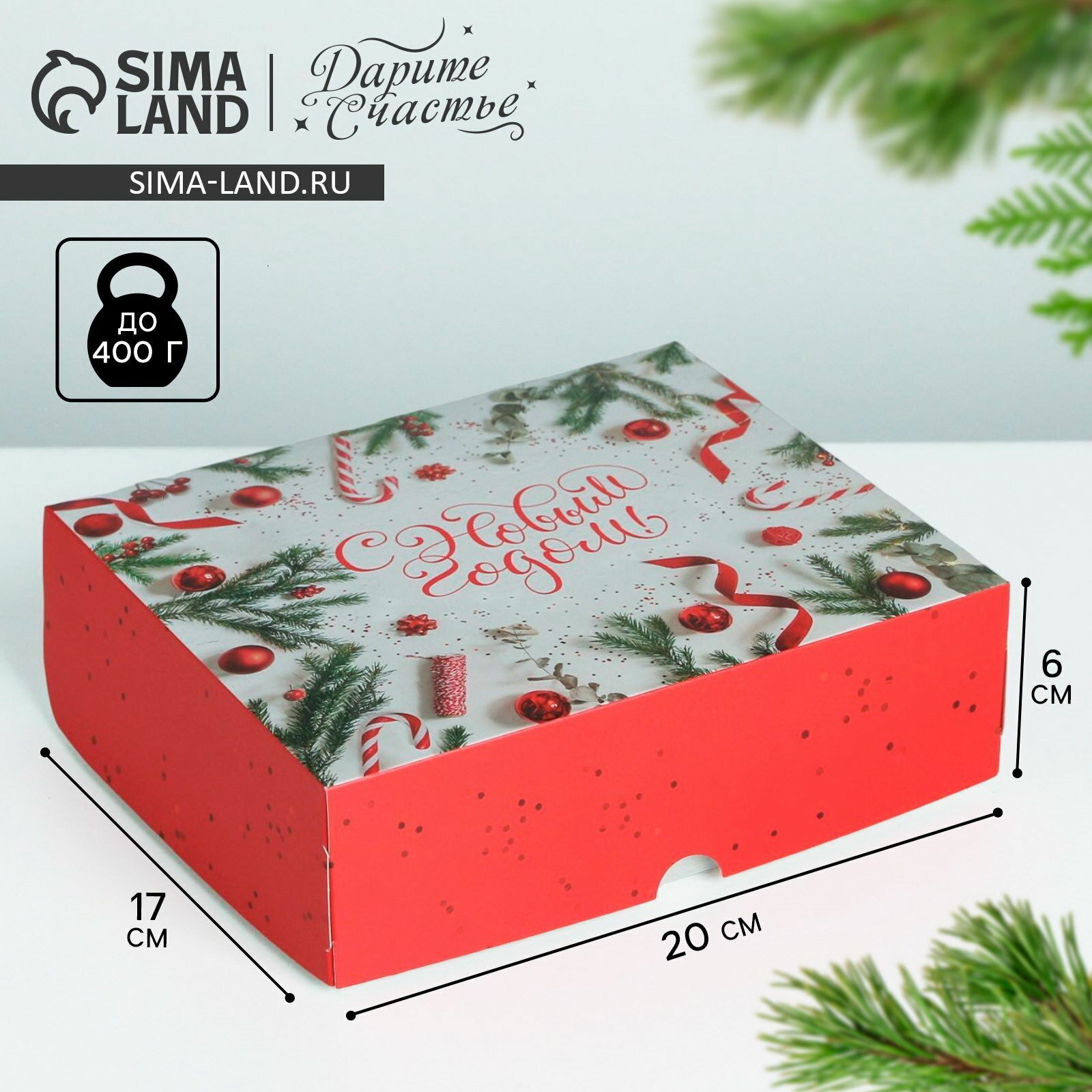 Упаковка для кондитерских изделий "С Новым годом!", 20x17x6 см, 5 шт.