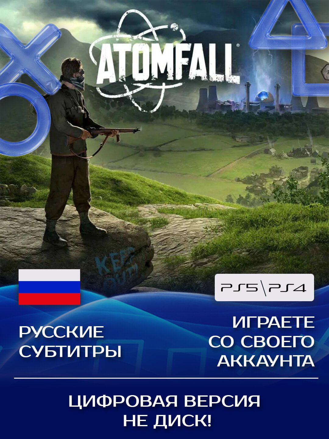 Игра Atomfall - Standard Edition для PlayStation PS4, PS5 RUS