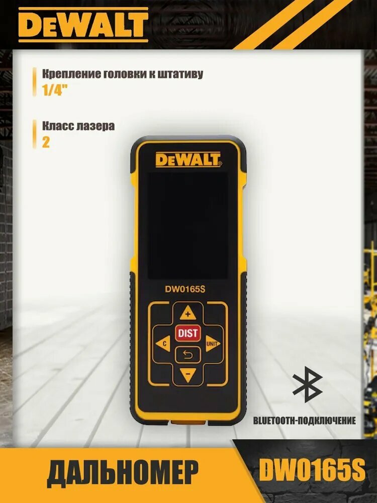 DeWalt Лазерный уровень/нивелир Красныйлуч