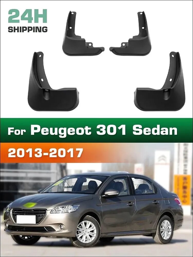 Брызговики для Peugeot 301 Sedan 2013-2017 черные, комплект