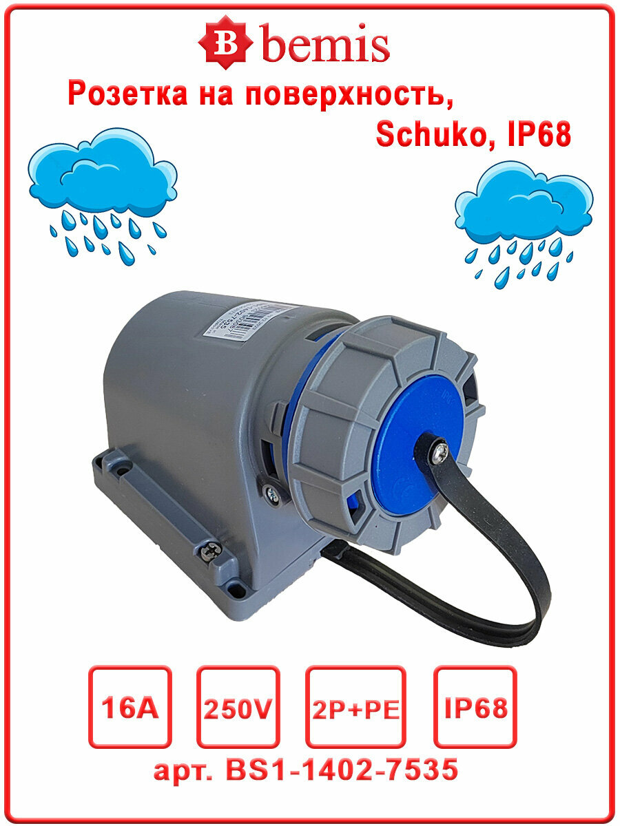 Розетка на поверхность, 90 градусов, Schuko, IP68, Bemis, BS1-1402-7535
