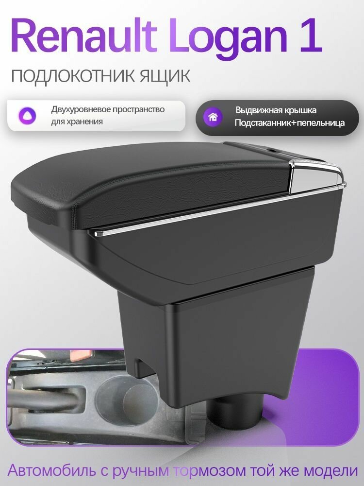 Автомобильный подлокотник регулируемый для водителя и пассажира, удобство и комфорт