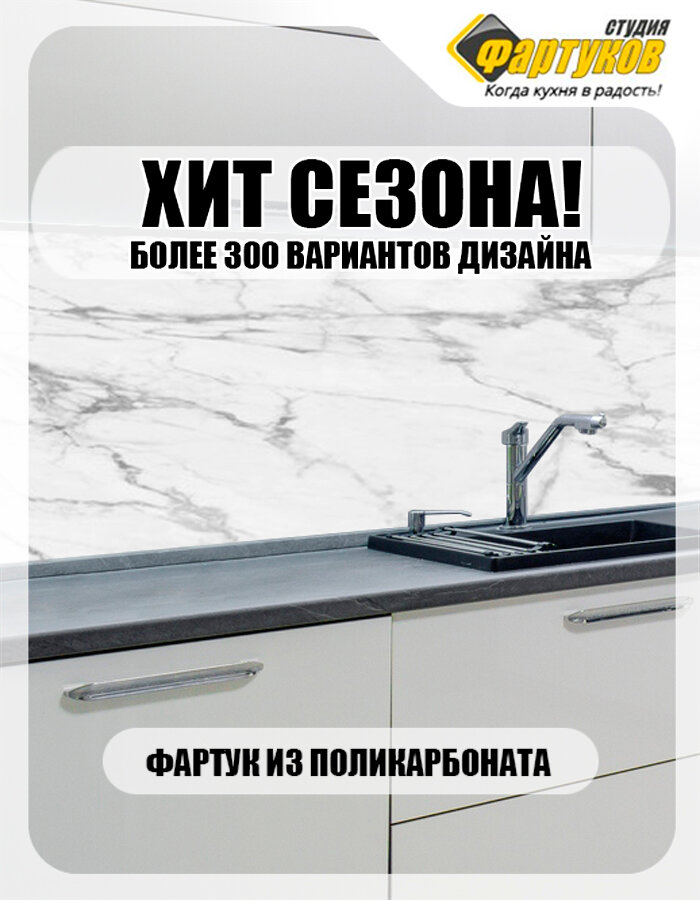 Фартук для кухни Текстура под мрамор, Студия Фартуков, 2000х600