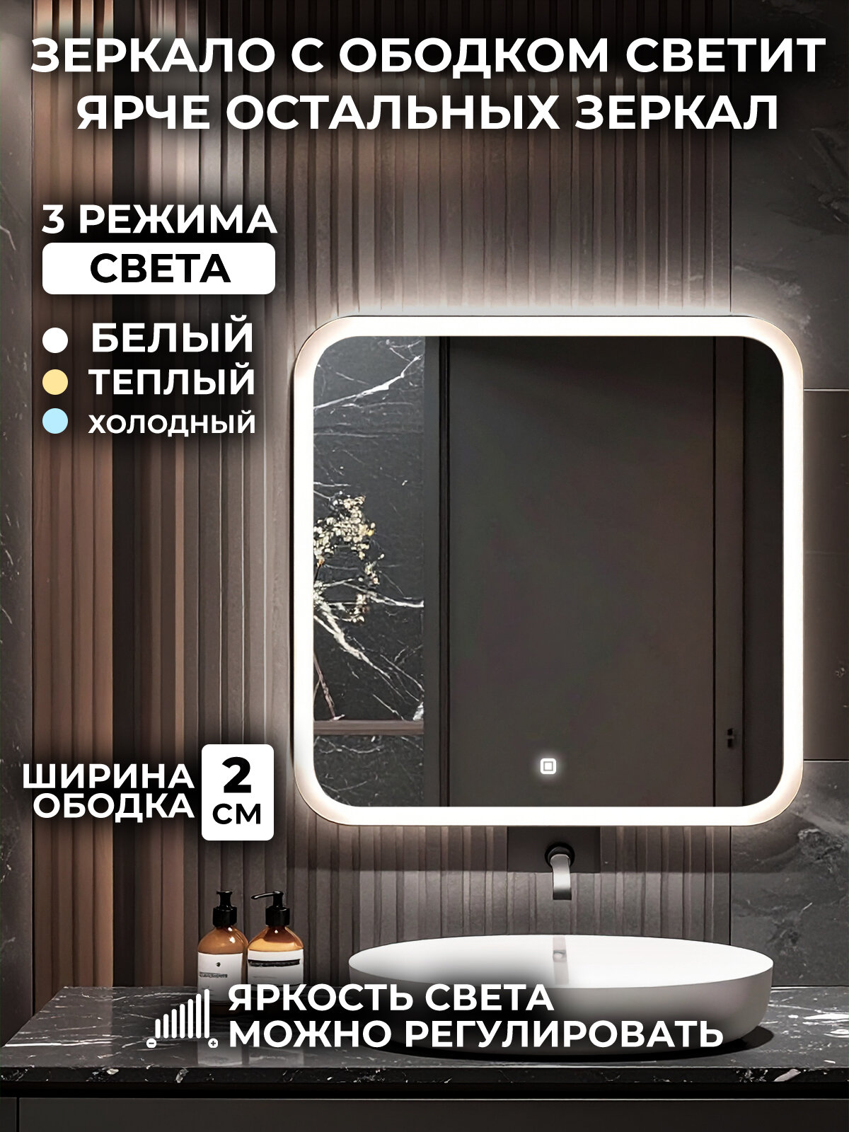 Зеркало для ванной, GoldBasket, квадратное, LED-подсветка и матовый ободок, 50х50см (50КвОс) — фото 1