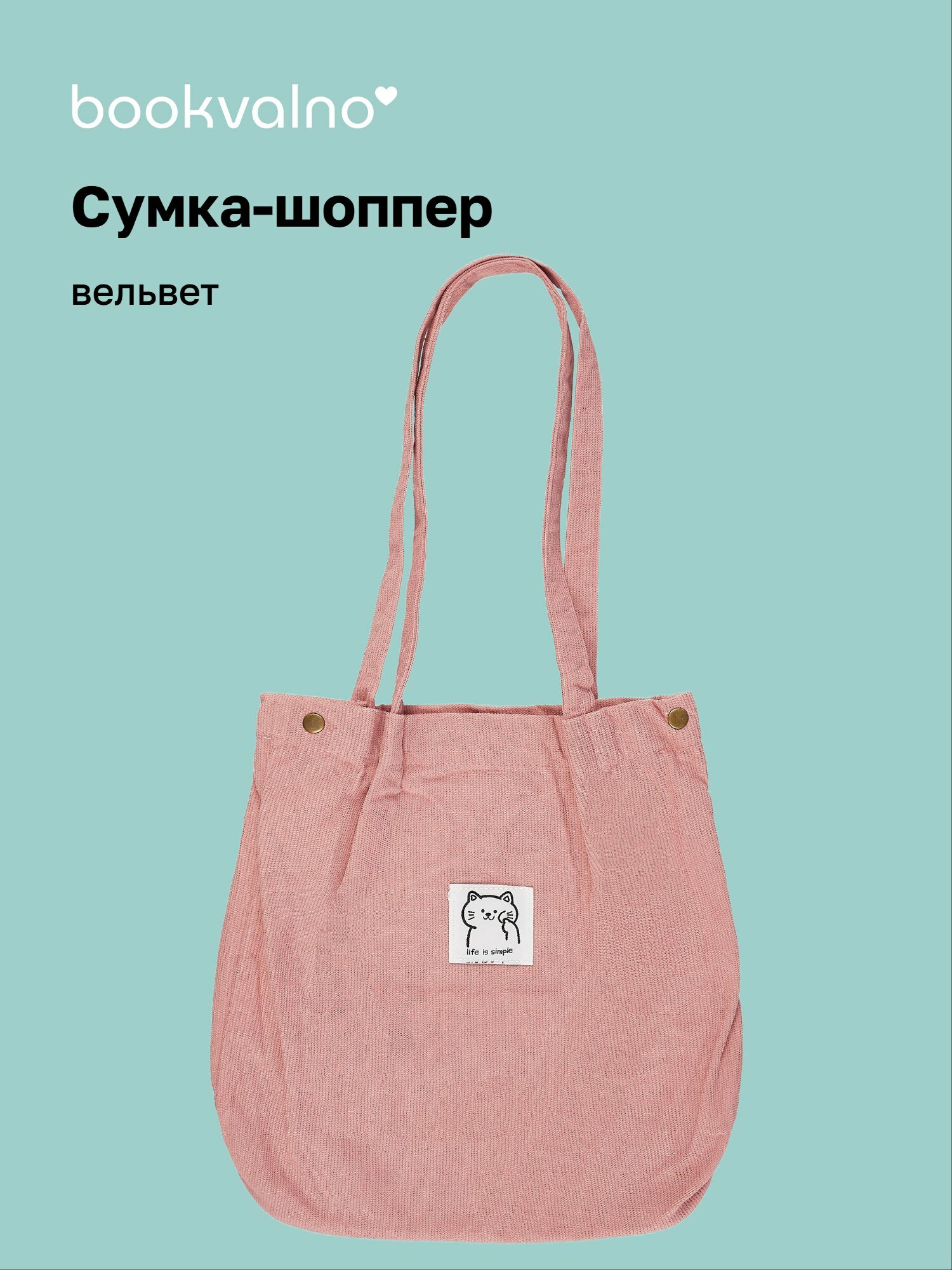 Сумка