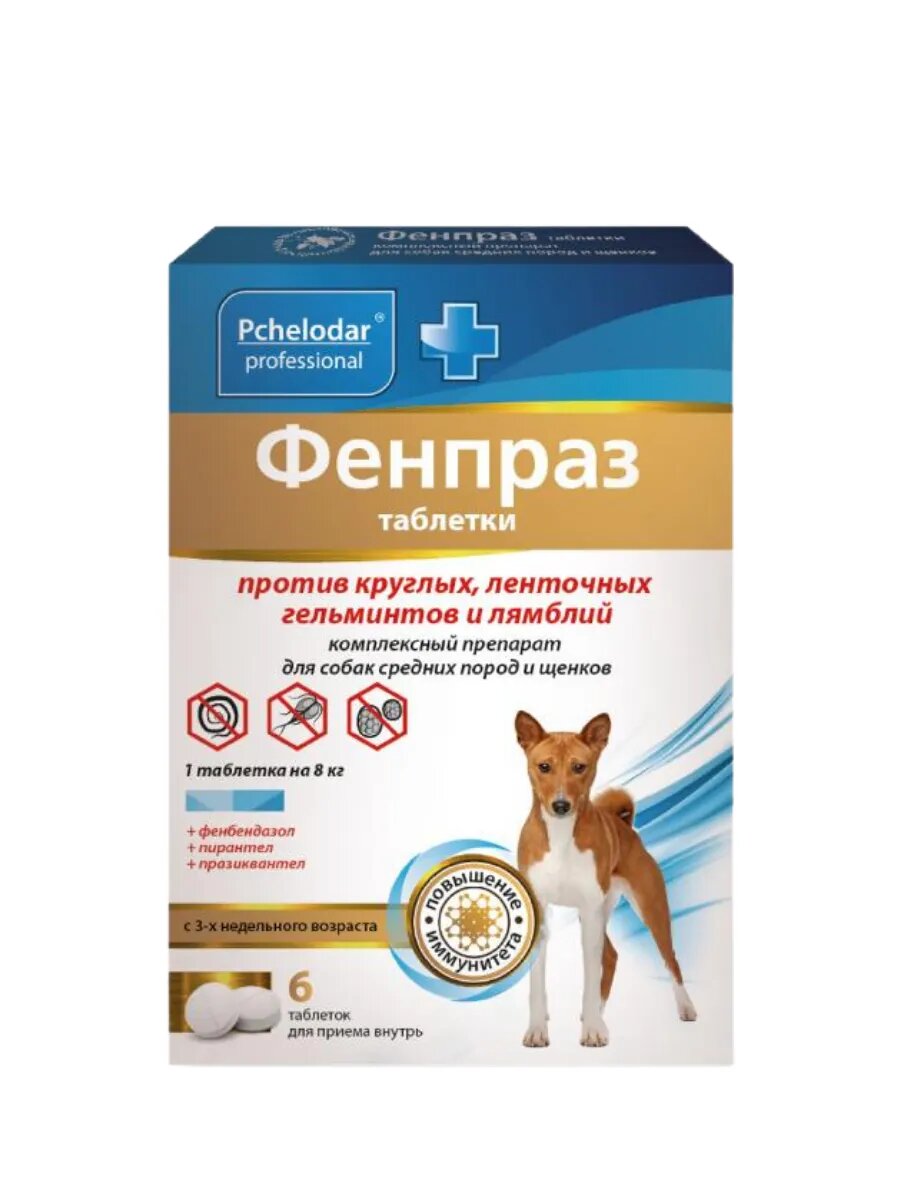Фенпраз для средних собак, 6таб (1таб на 8кг)