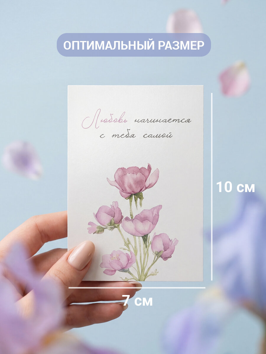 Мини-открытки для девушки мотивационные "Цветы", 7x10 см, набор 30 шт — фото 1