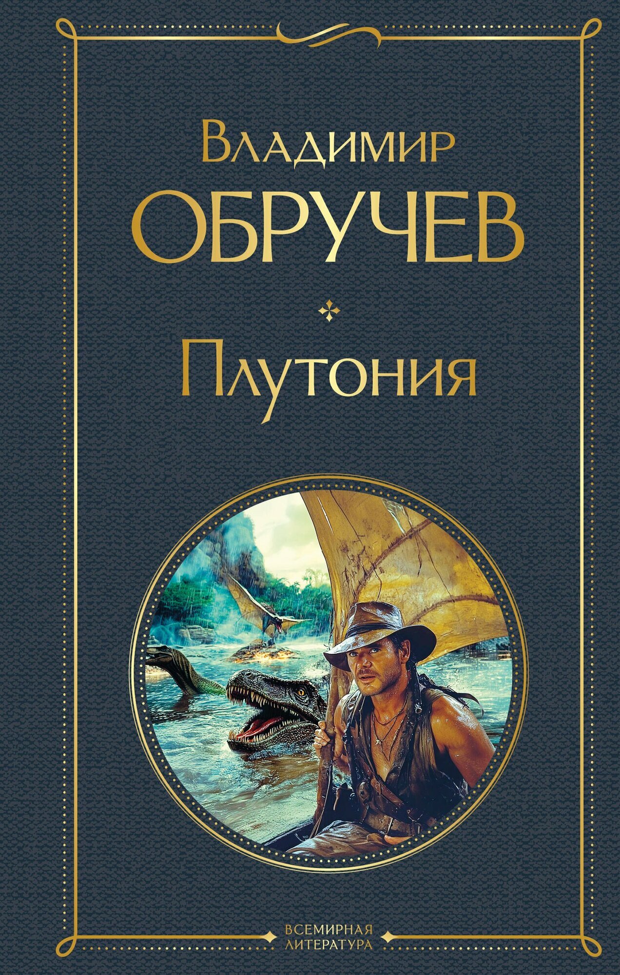 Плутония