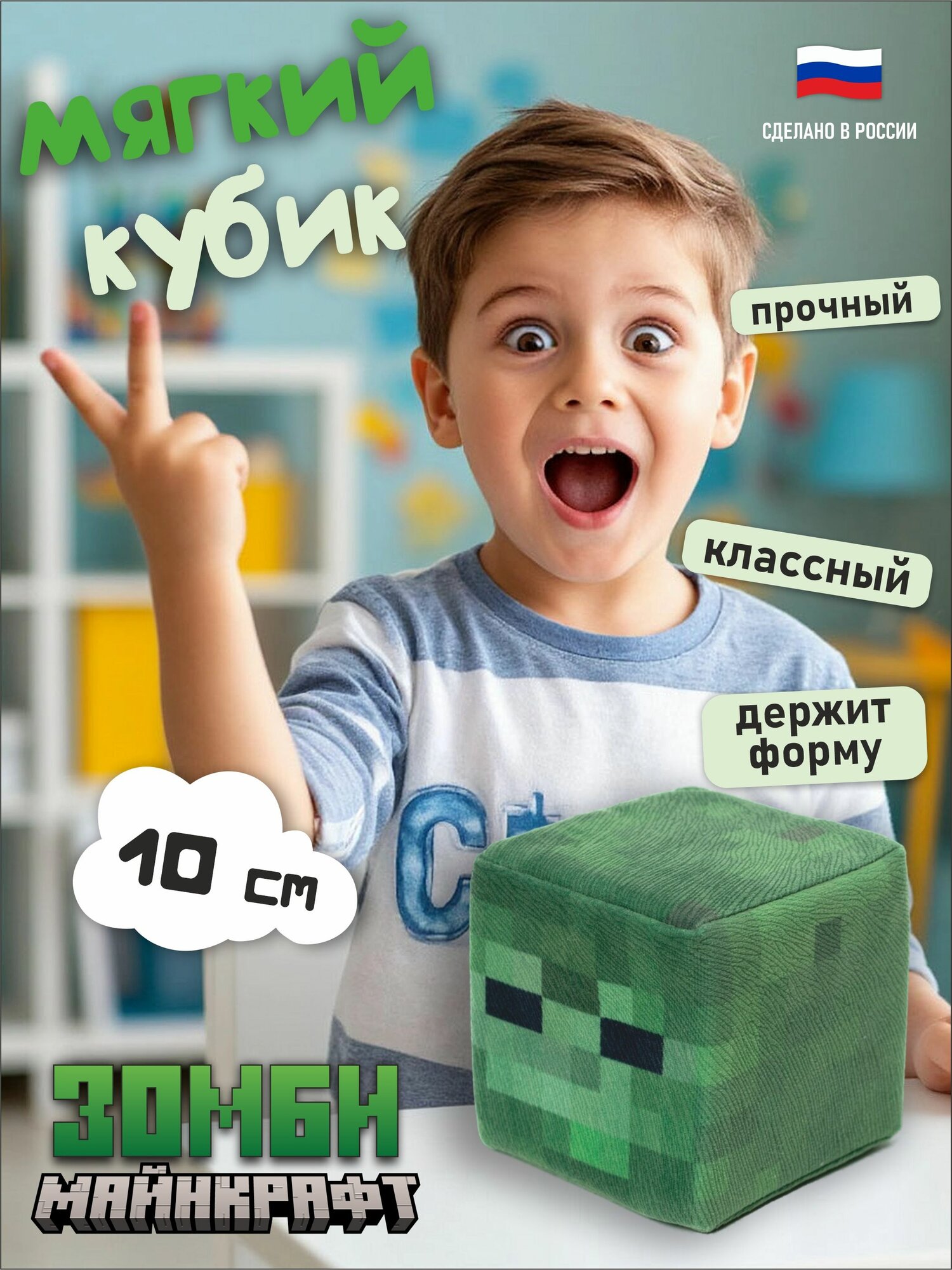Мягкая игрушка Кубик Зомби Майнкрафт Minecraft