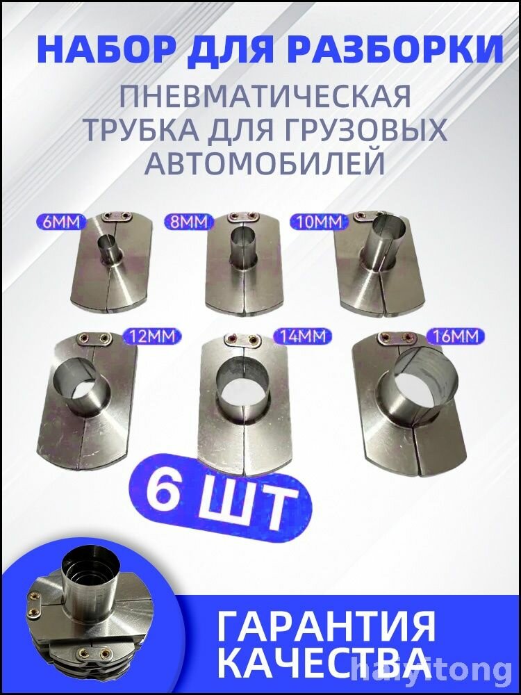 Набор съёмников пневмофитингов для авто — аккуратный демонтаж тормозных трубок и пневмоподвески, совместим с WABCO