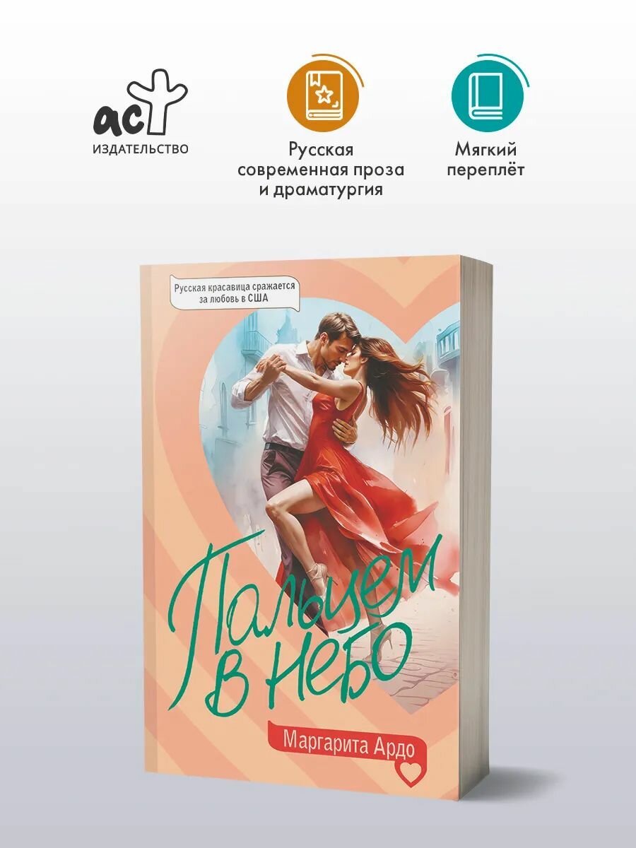 Пальцем в небо