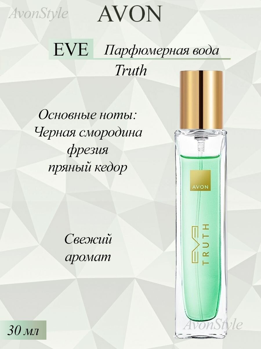 AVON/эйвон Eve Truth (Еве Тру) Парфюмерная вода 30 мл