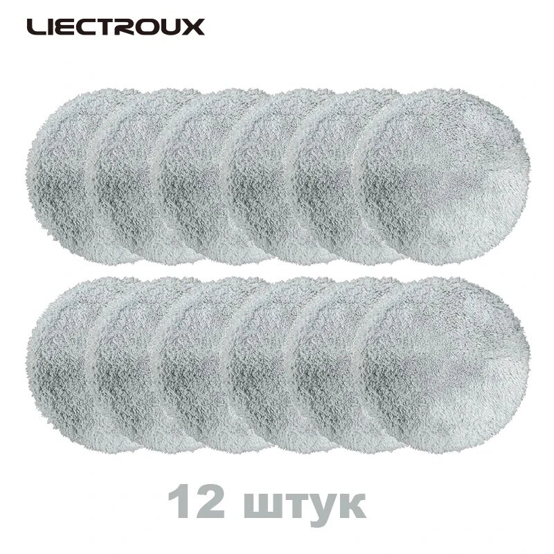 Волоконные тряпки для робота LIECTROUX HCR-10, 12 шт.