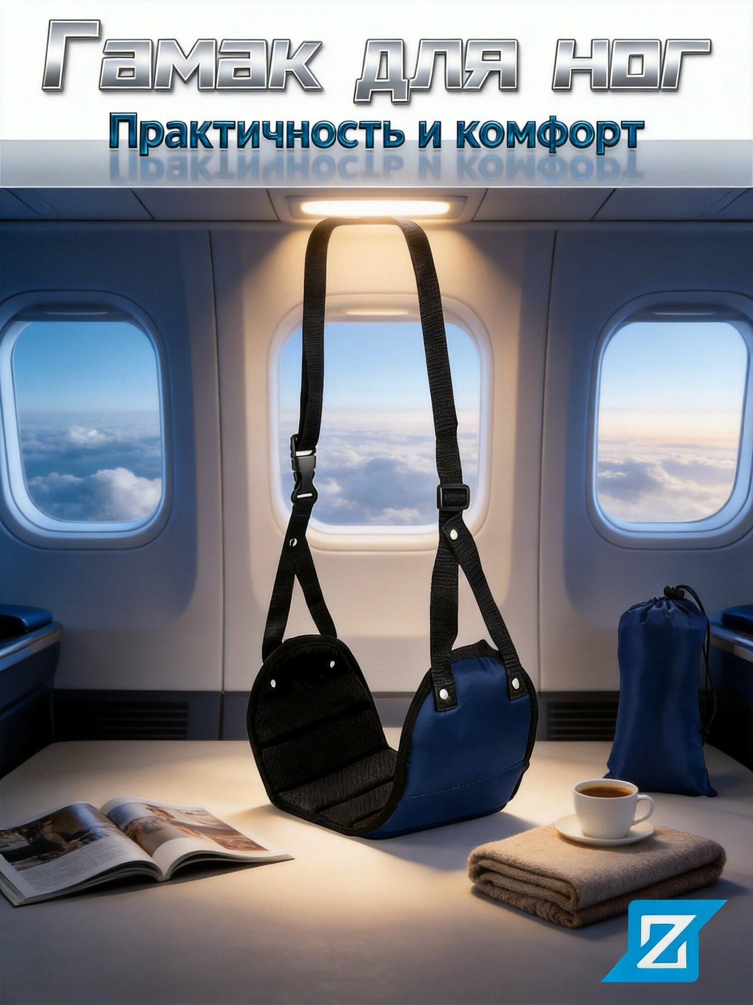 Гамак для ног, крепится под столом, в самолете и автомобиле — компактный текстильный аксессуар для снятия напряжения и улучшения кровообращения