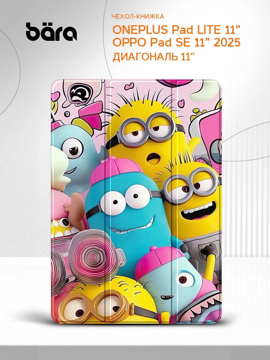 Чехол книжка на OnePlus Pad Lite/Oppo SE 11" 2025, чехол для планшета, защитный, кожаный, с рисунком