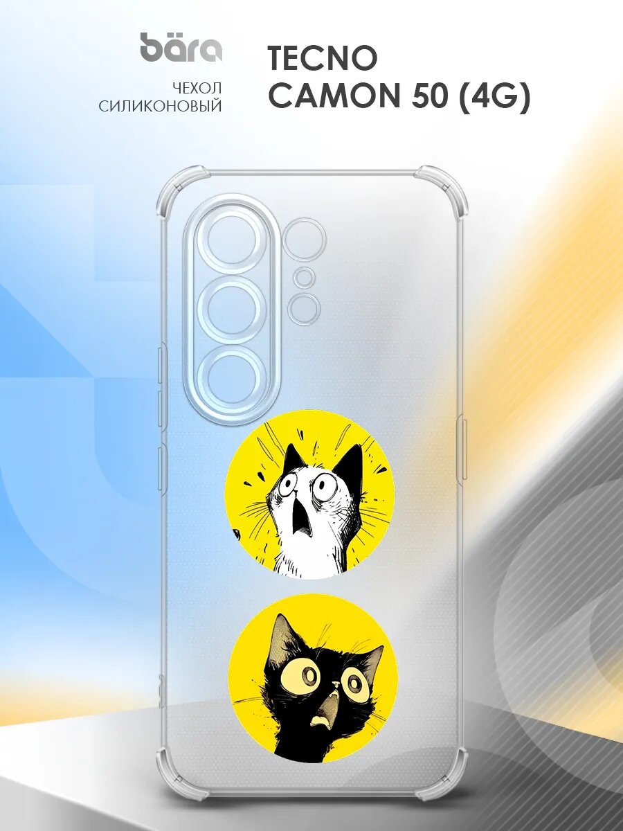 Чехол на Tecno Camon 50 (4G), Техно Камон 50 (4G), накладка, с рисунком